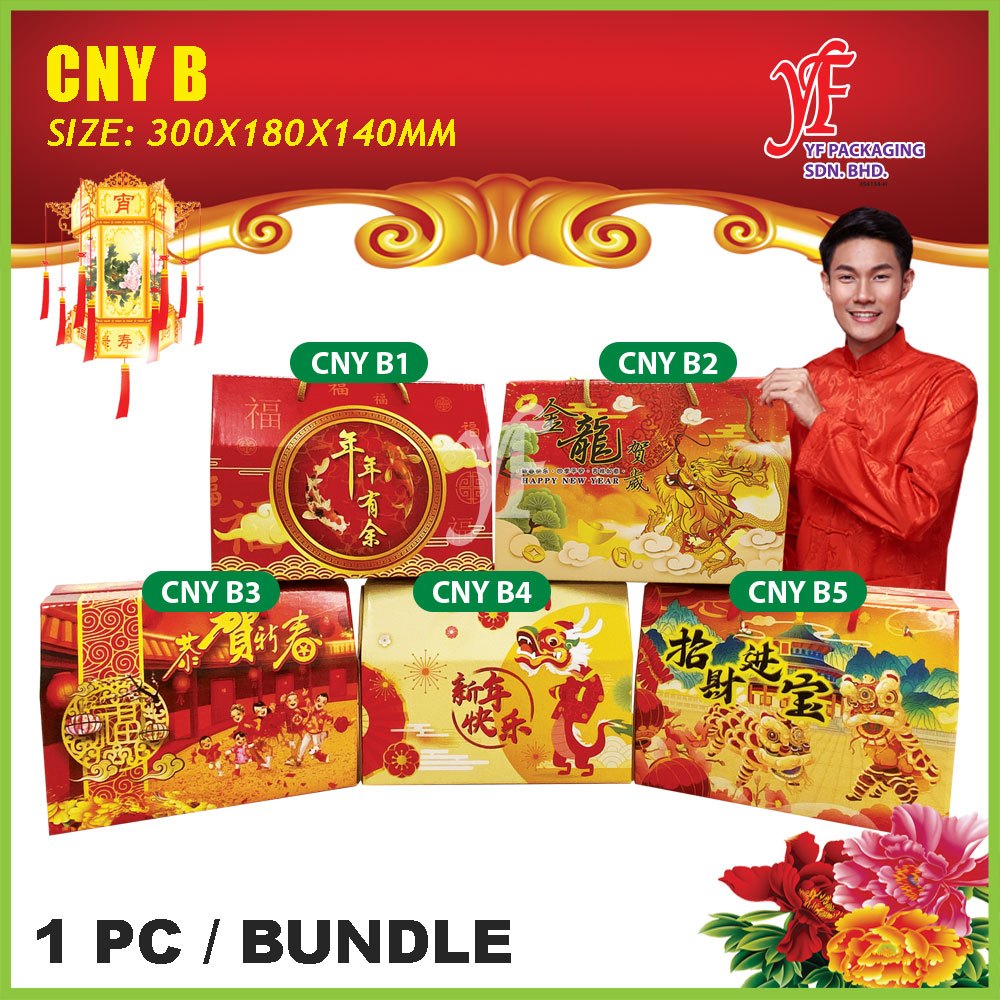 New Year Box/Kotak Tahun Baru/New Year Box/Gift Box/Season Box/新年礼盒 ...