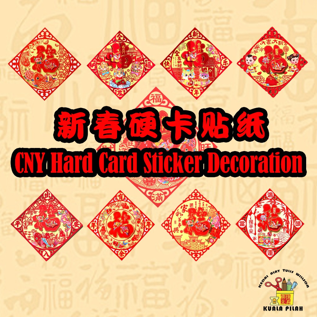 🇲🇾 | 新年春节硬卡贴纸装饰 CNY Sticker Decoration Penghiasan Sticker Tahun Baharu ...
