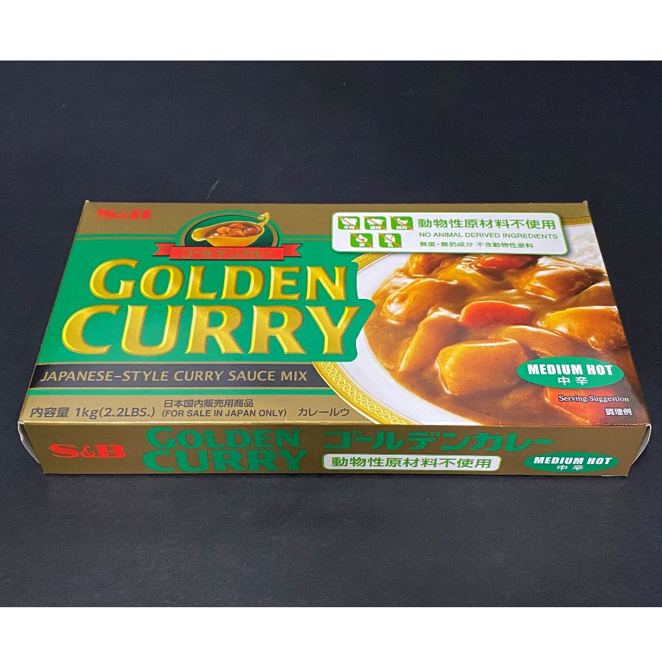 Golden Curry Sauce Mix 1kg (S&B) (Medium Hot Curry Paste ) (SU18 ...