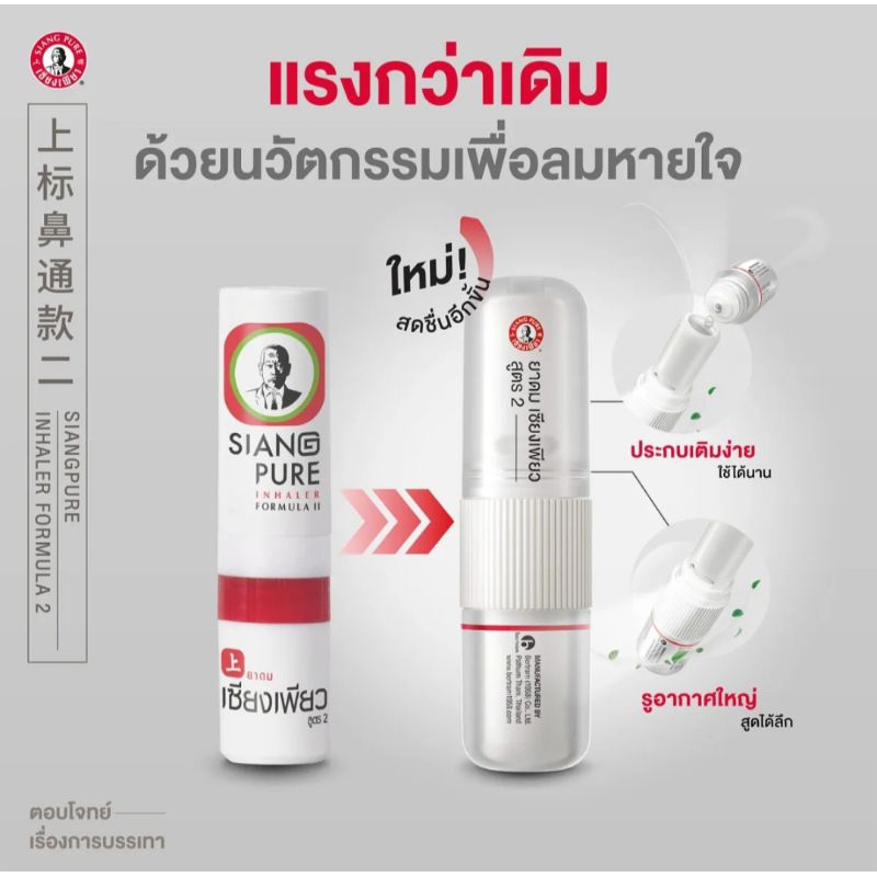 NEW PACKAGING! SIANG PURE THAI INHALER MENTHOL OIL NASAL COLD FLU SINUS ...