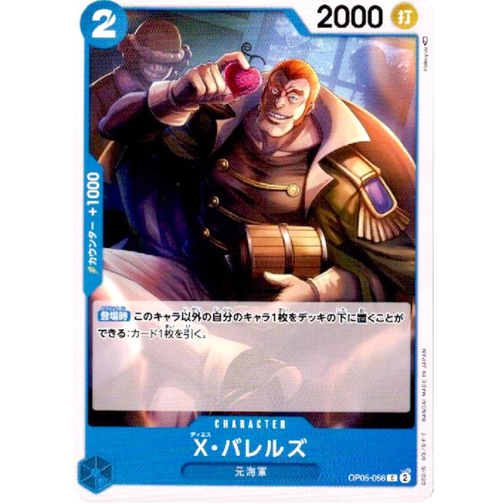 Bandai / One Piece Card Game / Japanese TCG / -Awakening of the New Era ...