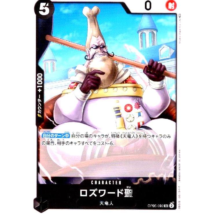 Bandai / One Piece Card Game / Japanese TCG / -Awakening of the New Era ...
