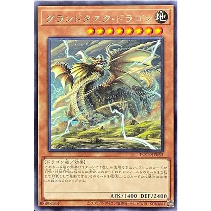 Yugioh OCG 1109 Power Of The Elements Rare POTE-JP033 Grand Tusk Dragon | Shopee Malaysia