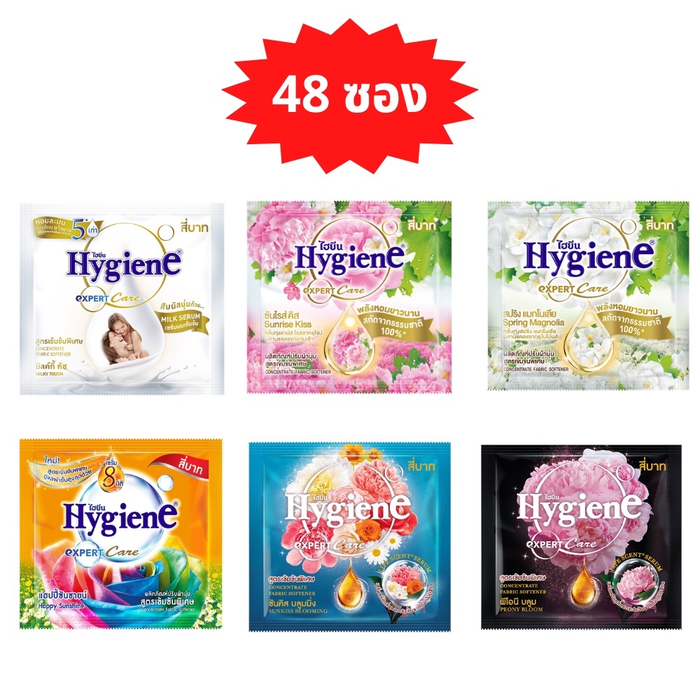 Hygiene Concentrated Softerner 20mlx1pcs(Assorted)VIral Thailand ...