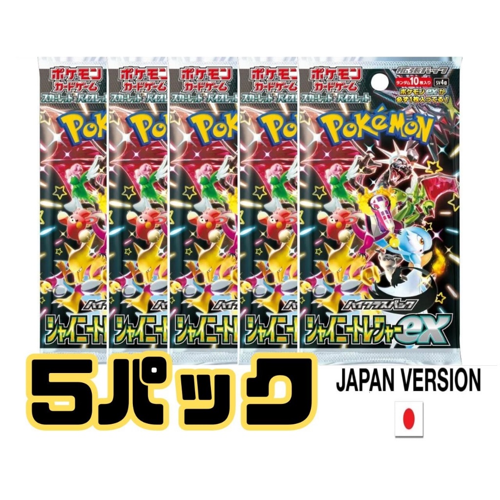 Pokémon Card Shiny Treasure ex sv4a Random 5 packs Release December 1 ...