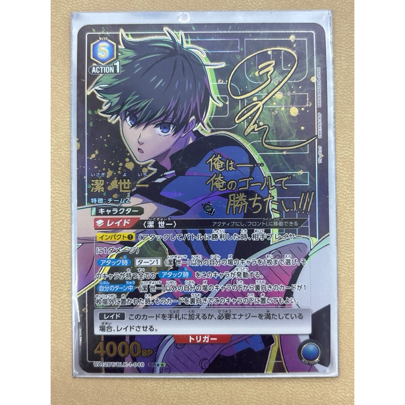 Union Arena TCG Japanese UA12BT/BLK-1-046 (SR★★) Isagi Yoichi 潔 世一 | BLUE LOCK | Shopee Malaysia