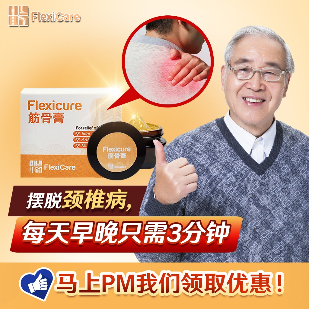 FlexiCare Official | Flexicure Joint Cream Knee Arthritis Muscle Neck ...