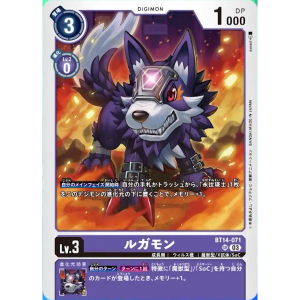 Digimon BT14-071 Loogamon (SR) | Shopee Malaysia