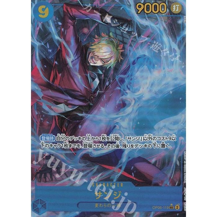One Piece Card Game OP06-119 Sanji | SEC ALTERNARTE ART | -Wings Of ...