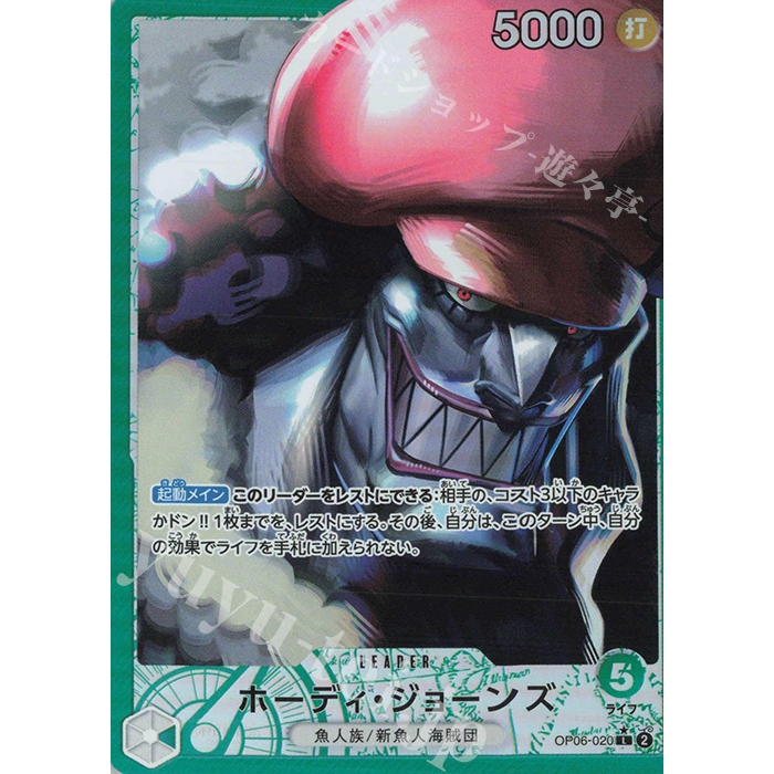 One Piece Card Game - OP06-001 -020 -021 -022 -042 -080 | L ALTERNARTE ...