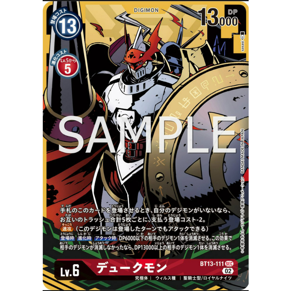 Japanese Version Digimon TCG - BT13-111 SEC Dukemon (Alternate Art Parallel) | Shopee Malaysia