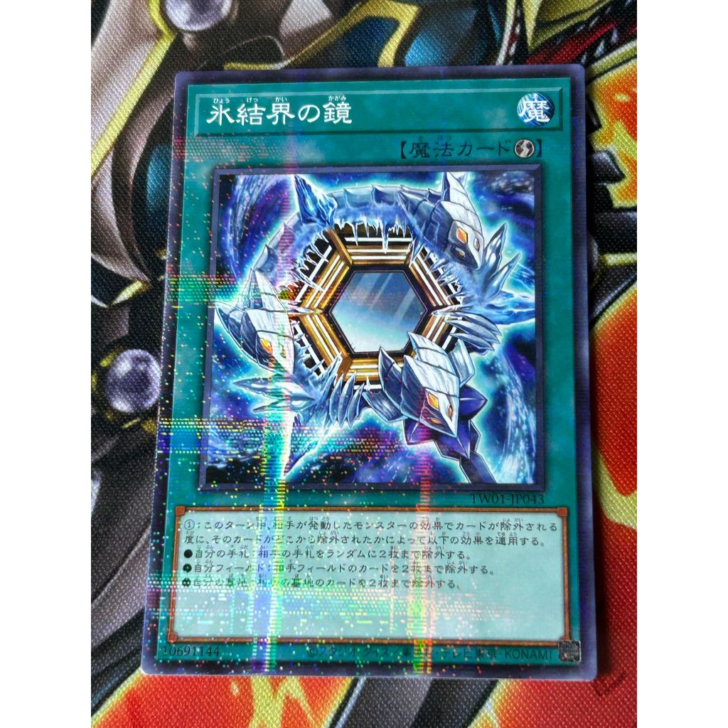 Yu-Gi-Oh! 遊戯王 TW01-JP043 "Mirror of the Ice Barrier" N/NPR | Shopee Malaysia