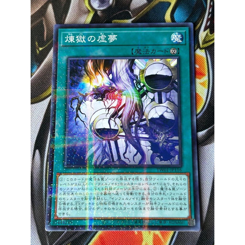 Yu-Gi-Oh! 遊戯王 TW01-JP116 "Void Imagination" N/NPR | Shopee Malaysia