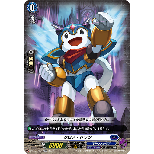 Cardfight Vanguard D-SS03/004 TD Chrono Dran (JP) | Shopee Malaysia