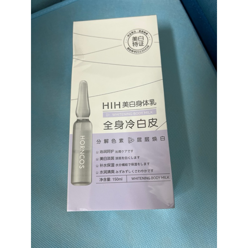 HIH 美白身体乳 HIH whitening body lotion | Shopee Malaysia