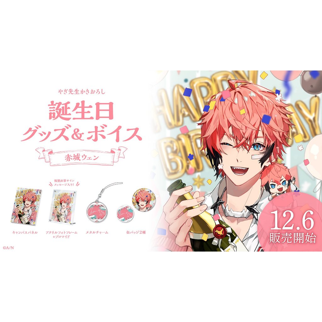 (Pre-o) Nijisanji Akagi Wen Birthday Goods 2023 / 彩虹社 赤城ウェン 誕生日紀念2023 | Shopee Malaysia