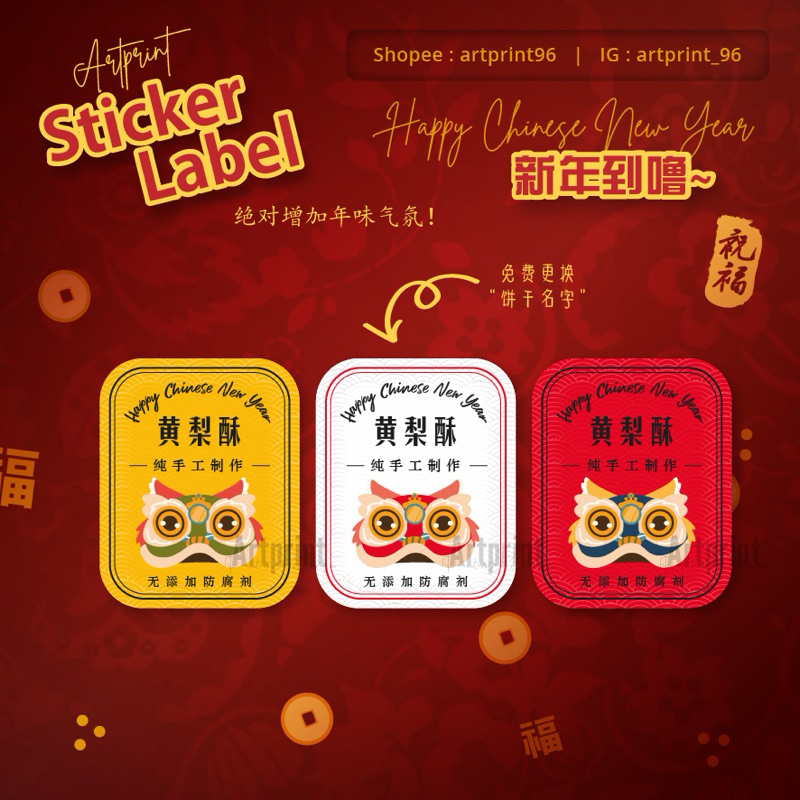 CNY - 013A-D 48PC/年饼贴纸 /新年贴纸 / Chinese New Year Sticker Label /CNY ...