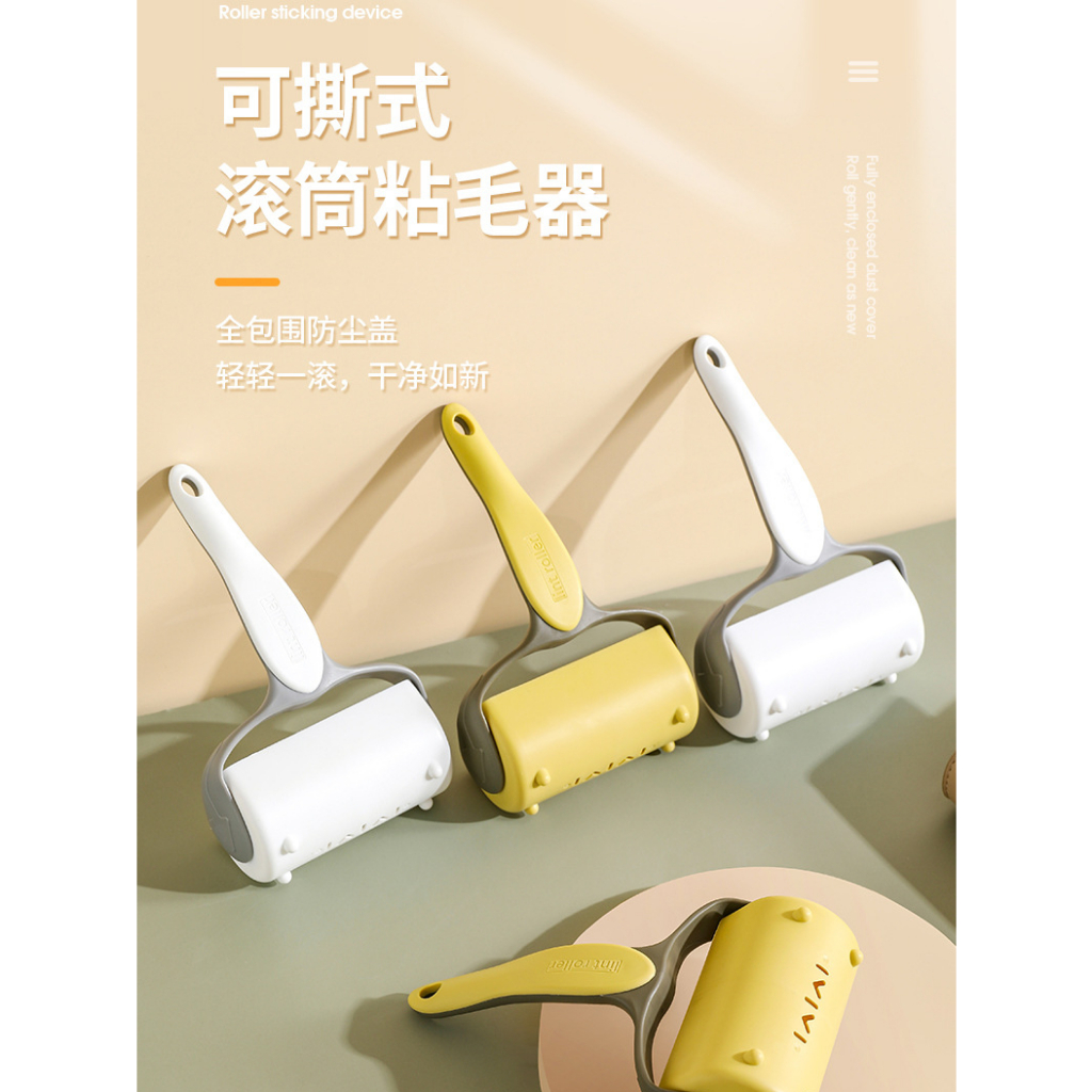 Dust removal Tearable roller oblique tearing type clothes and clothes ...