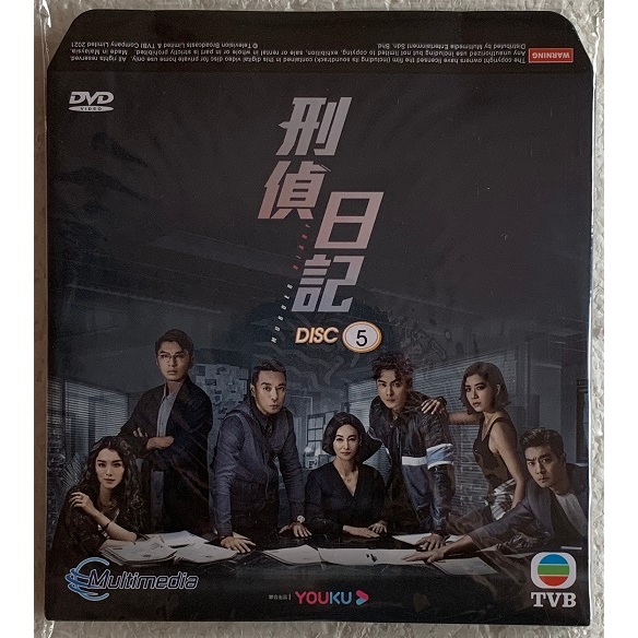 Murder Diary 刑侦日记 [2021] TVB Drama DVD 刑偵日記 | Shopee Malaysia