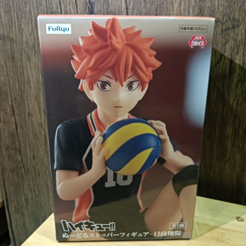 Shoyo Hinata Karasuno High School Furyu Noodle Stopper Figure | Shopee ...
