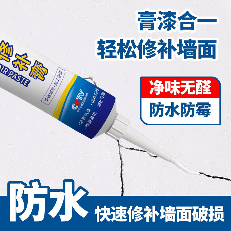 Wall repair paste wall patch hole decoration sticker墙面修补膏墙贴补洞装饰贴纸墙体修复墙纸 ...
