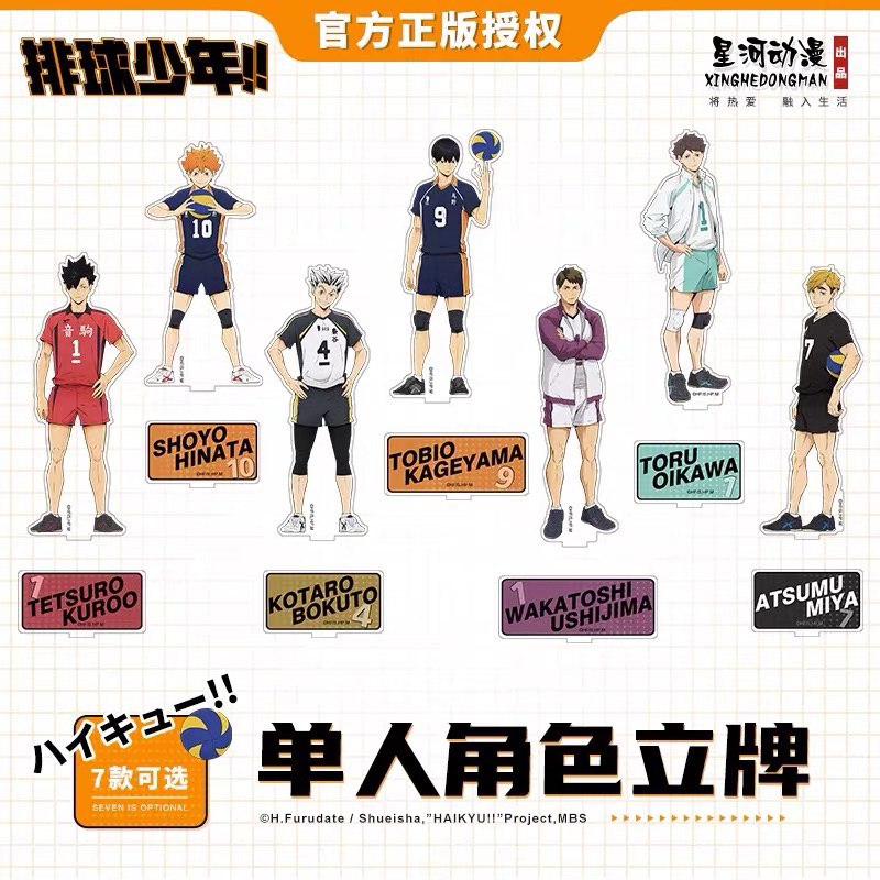 Haikyu Haikyuu official standee acrylic Tobio Kageyama Shoyo Hinata ...