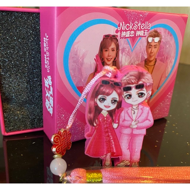 NICK CHUNG & STELLA CHUNG CNY ALBUM 钟盛忠 钟晓玉 贺岁专辑《帅气漂亮发大财》USB | Shopee ...