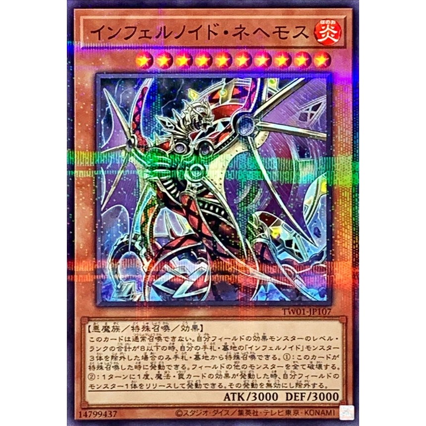 Yugioh Japanese TW01-JP107 Infernoid Onuncu | Shopee Malaysia