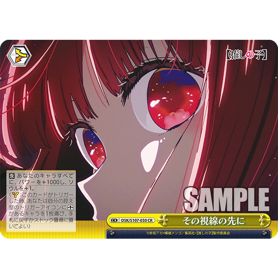 Weiss Schwarz | OSHI NO KO | その視線の先に | OSK/S107-030CR | WS | WSTCG | TCG | Shopee Malaysia