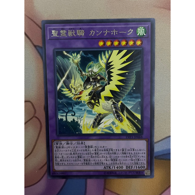 YUGIOH LVP1-JP068 Ritual Beast Ulti-Cannahawk | Shopee Malaysia