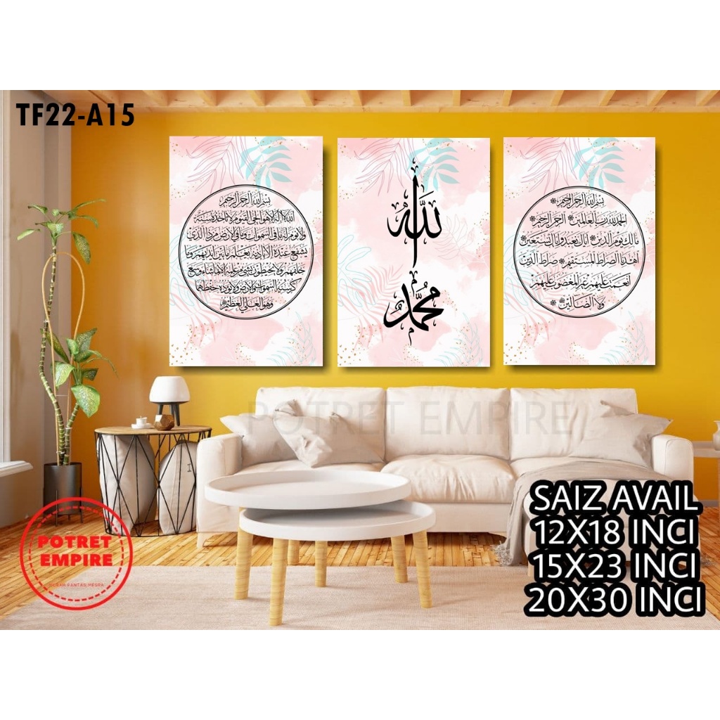 PHOTOCANVAS FRAME ISLAMIK – ALLAH MUHAMMAD FRAME AYAT AL-QURAN AYAT ...