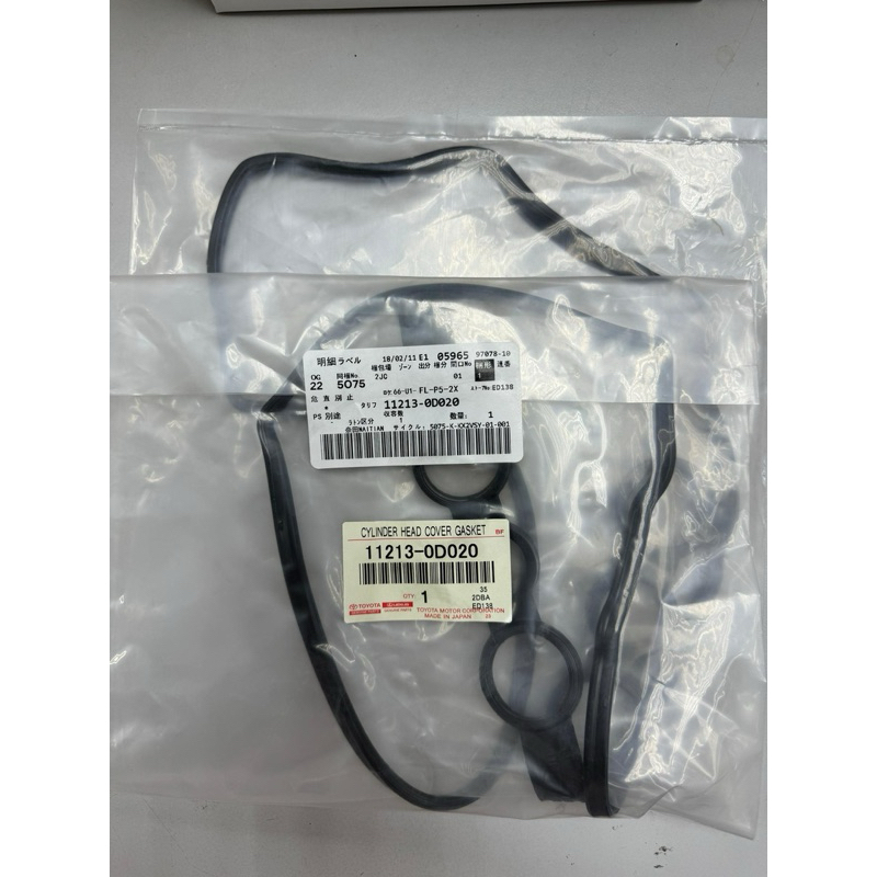 11213-0D020 VALVE COVER GASKET FOR TY ALTIS [READY STOCK!!] | Shopee Malaysia