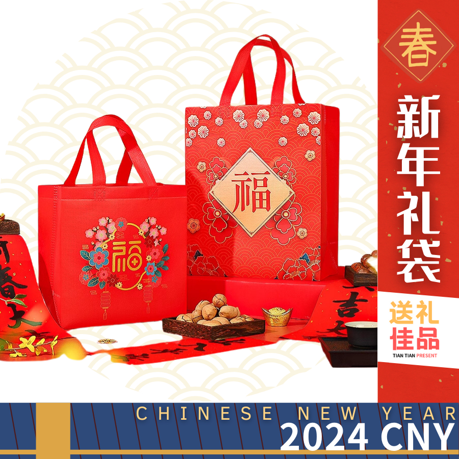 CNY 新年礼袋 包装袋 New year gift bag Packing bag Present BagChinese New Year ...
