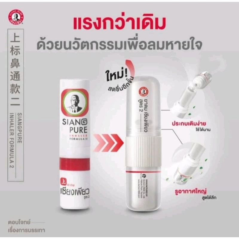 🇹🇭SIANG PURE THAI INHALER MENTHOL OIL NASAL RELIEF- 2ML [Ready stock ...