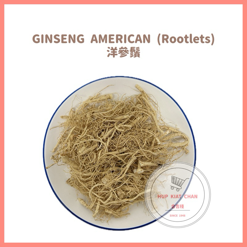 Ginseng American （rootlets）洋參鬚【50g,100g】 | Shopee Malaysia