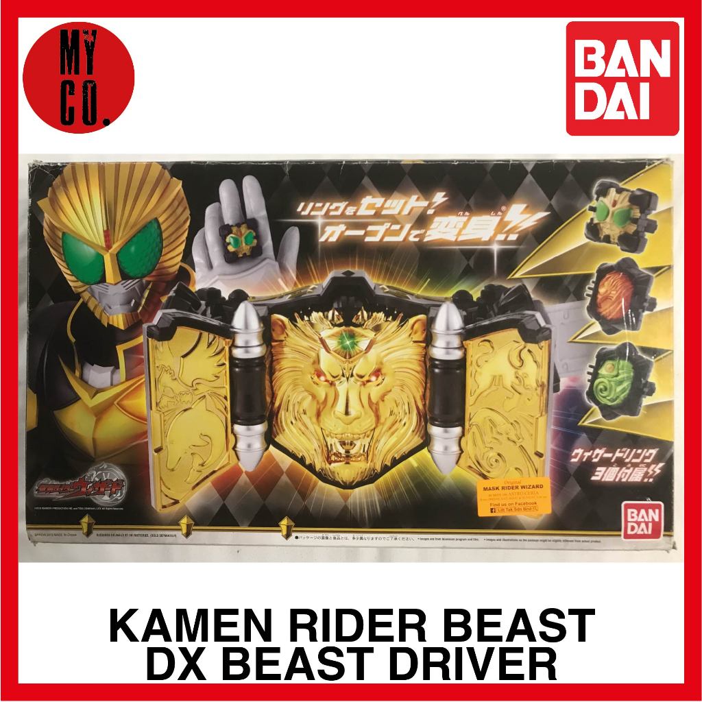 KAMEN RIDER BEAST DX BEAST DRIVER KAMEN RIDER WIZARD BANDAI | Shopee ...