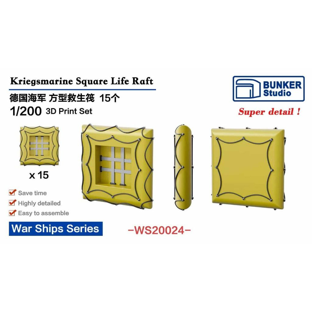 Bunker Studio WS20024 1/200 Kriegsmarine Square Life Raft 3D Print set ...