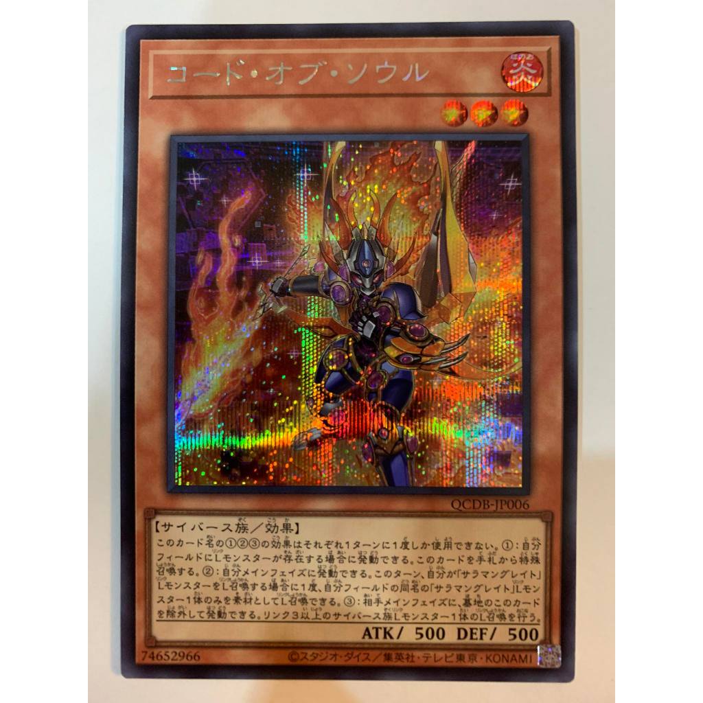 YUGIOH QCDB-JP006 ES01-AE017 Code of Soul | Shopee Malaysia