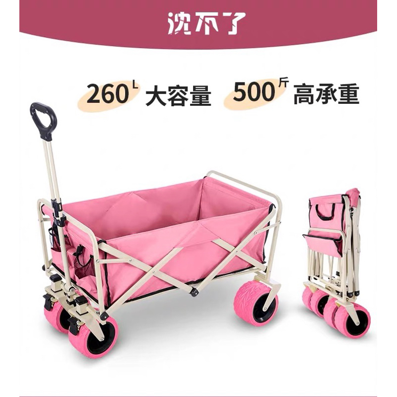 PINK WAGON | PINK TROLLEY | PINK CAMPING WAGON | PINK CAMPING TROLLEY ...