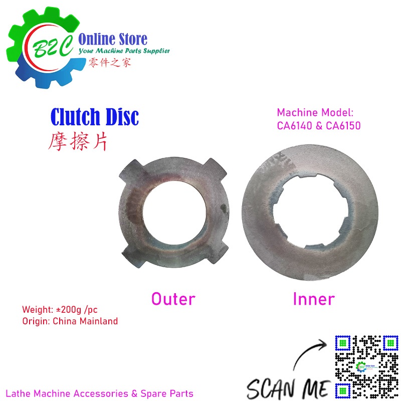 Clutch Plate CA6140 CA6150 Assembly Lathe Machine Spare Parts Inner ...