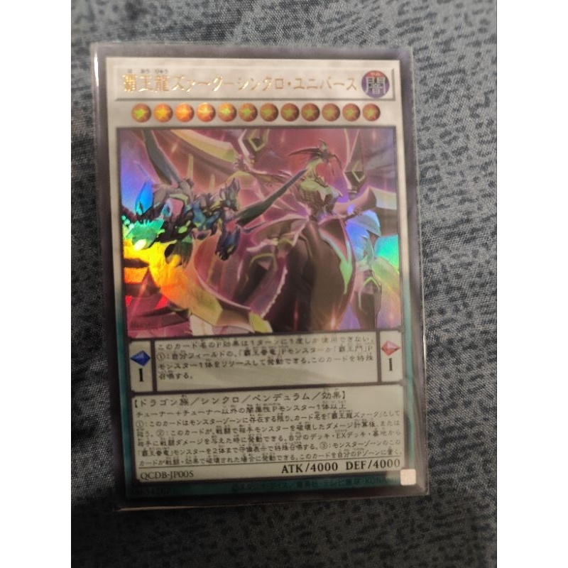 Yugioh: QCDB-JP005 Supreme King Z-ARC - Synchro Universe (Ultra Rare) | Shopee Malaysia