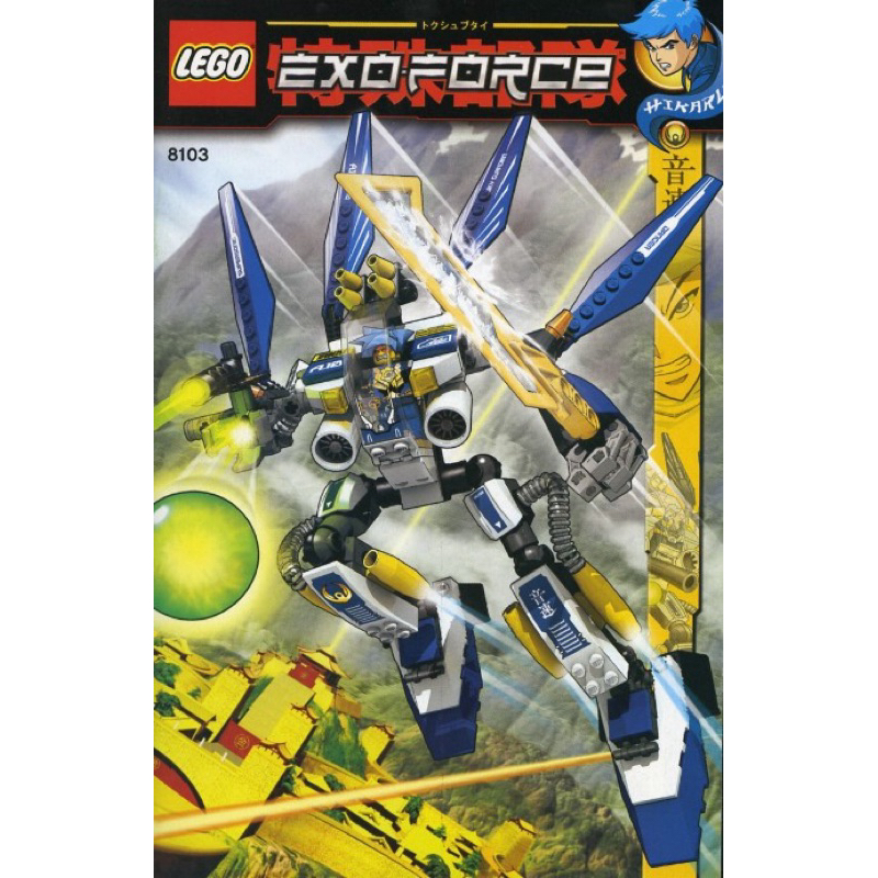 LEGO Exo-Force 8103 Sky Guardian NEW! Hikaru Battle Mech Robot Zamor ...