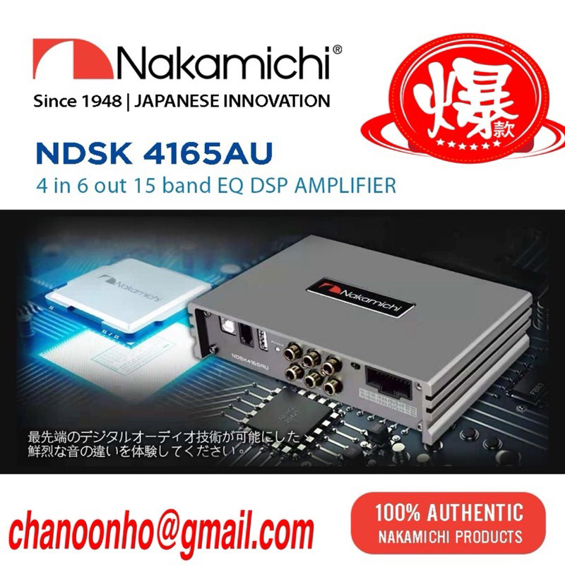 Nakamichi NDSK 4165AU-6 Channels 15 Band EQ DSP Amplifier | DSP Kereta | NDSK4165AU | NDSK4165 ...