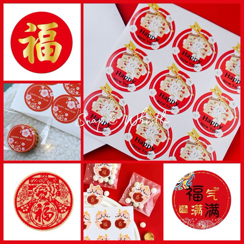 2024 CNY Sticker 龙年贴纸 新年快乐吉祥如意福字烘焙贴纸 Chinese New Year Sticker Cookie ...