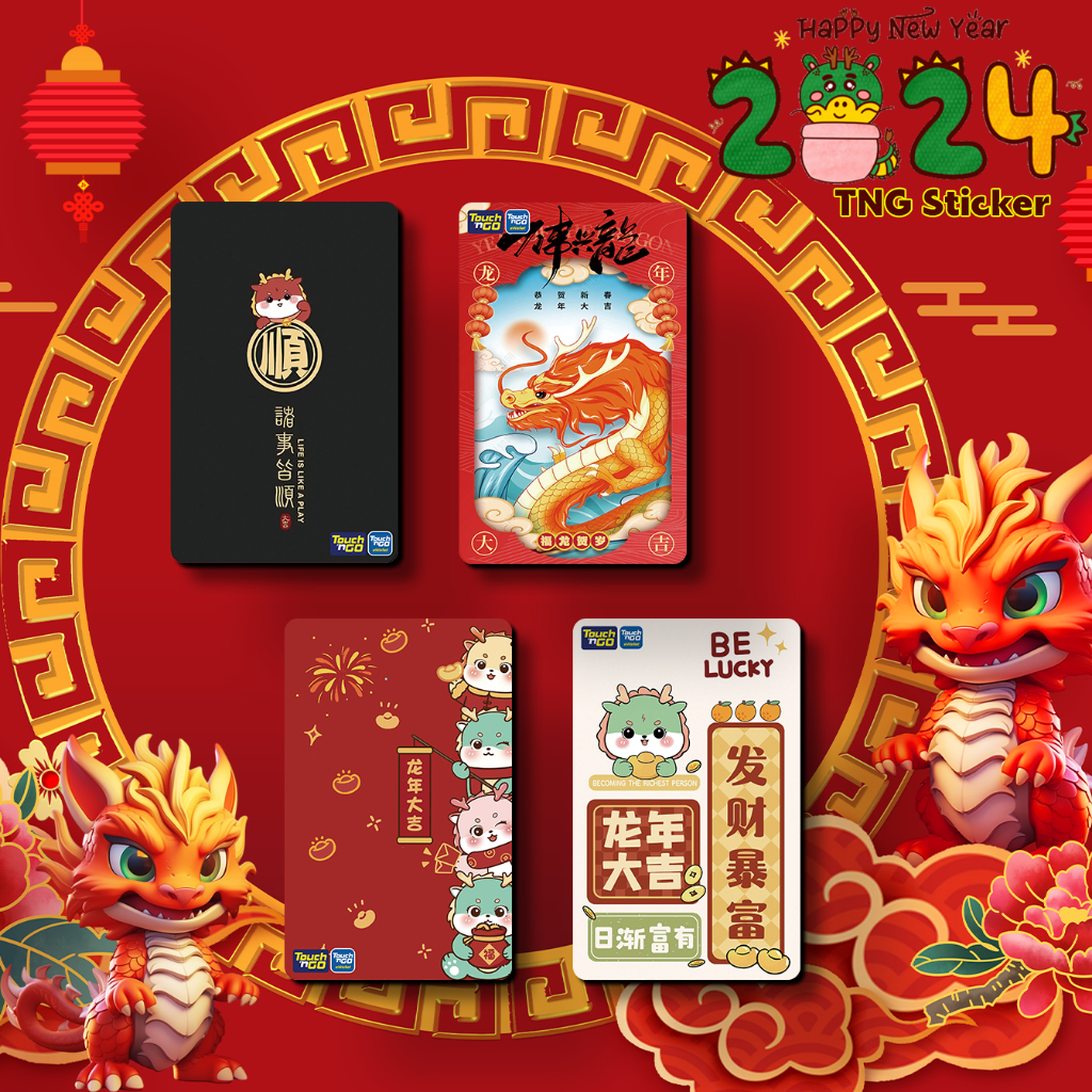龙年 Chinese New Year 2024 TNG Sticker - Tng Touch N Go/Bank Card Sticker ...