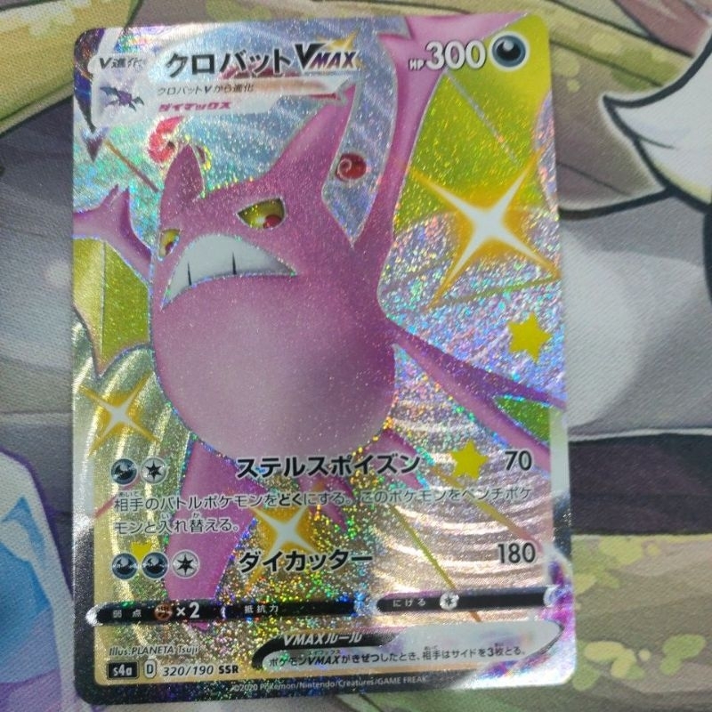 Crobat VMAX (SSR) vmax climax | Shopee Malaysia