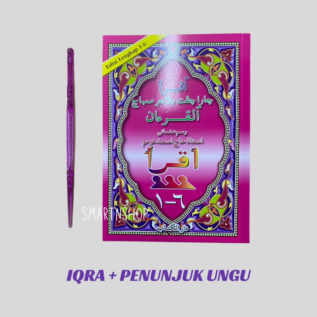 SET IQRA EDISI SET LENGKAP JILID 1 HINGGA 6 (PART 1) | Shopee Malaysia
