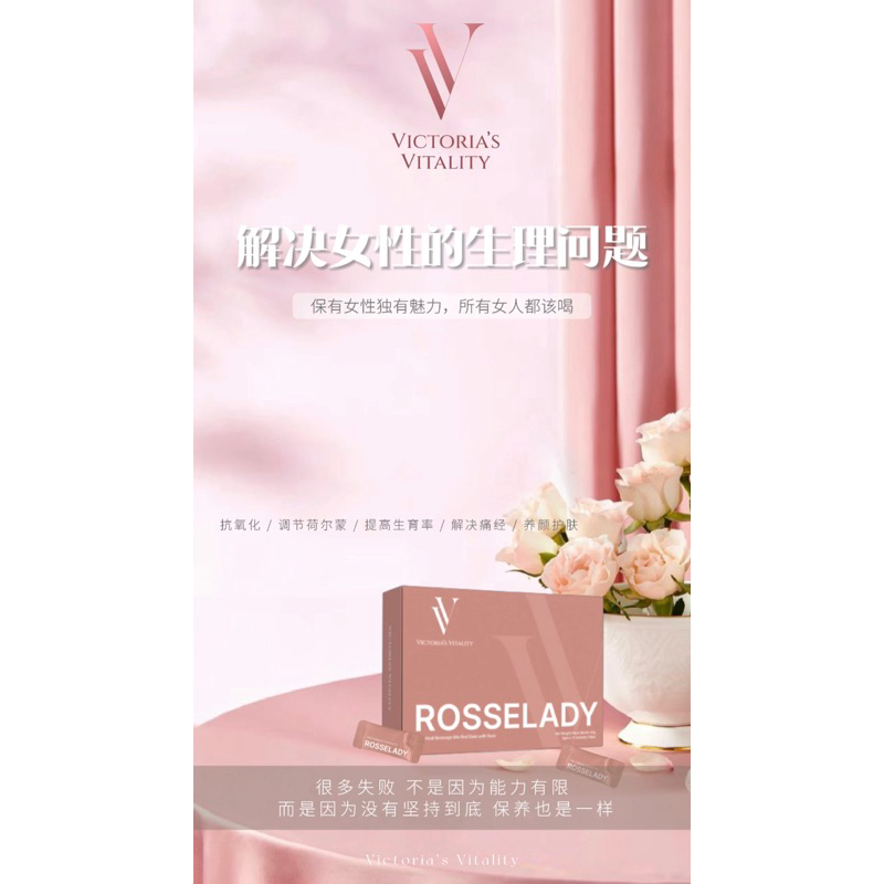 【Ready Stock】VV Rosselady Kuching古晋现货、西马现货Victoria‘s Vitality维多利亚女神的变美 ...