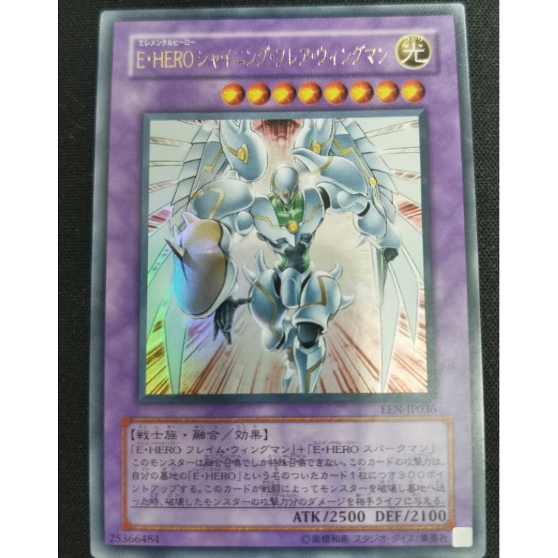 YUGIOH EEN-JP036 Elemental Hero Shining Flare Wingman[UR] | Shopee Malaysia