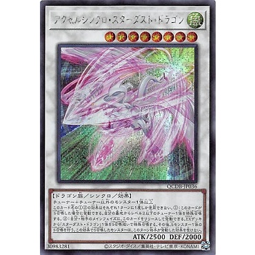 Yugioh Japanese QCDB-JP036 Accel Synchro Stardust Dragon | Shopee Malaysia